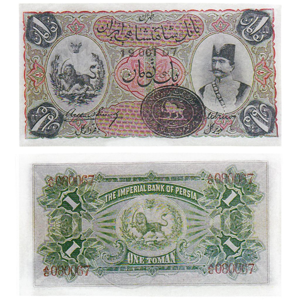 1 Toman – International Banknote